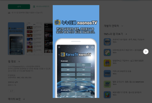누누TV, noonooTV, 실시간 티비 보기 - The.LiveTVing.com