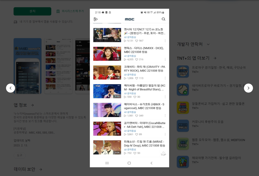 누누TV, noonooTV, 실시간 티비 보기 - The.LiveTVing.com