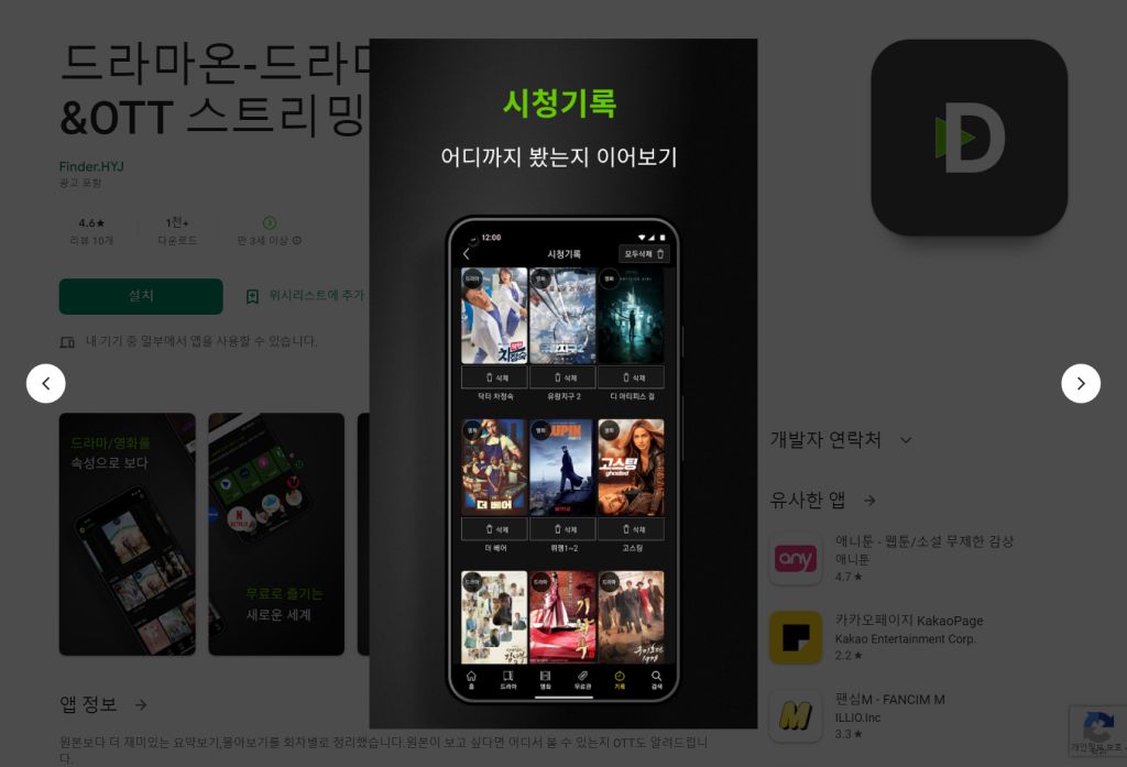 무료 드라마 영화 다시보기, OTT 스트리밍 찾기, 드라마온 - The.LiveTVing.com