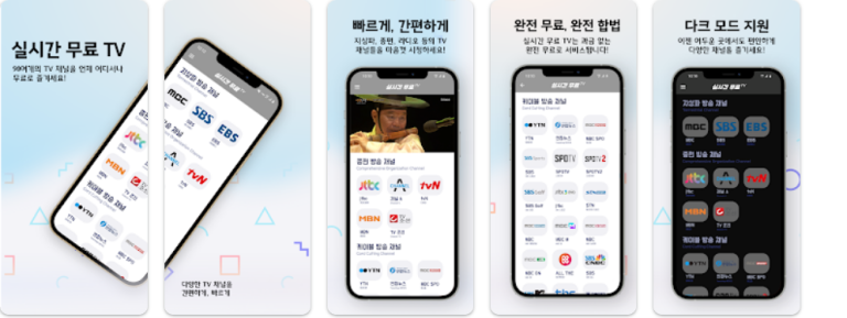 실시간 TV, 지상파, 케이블, DMB, SBS, MBC - The.LiveTVing.com