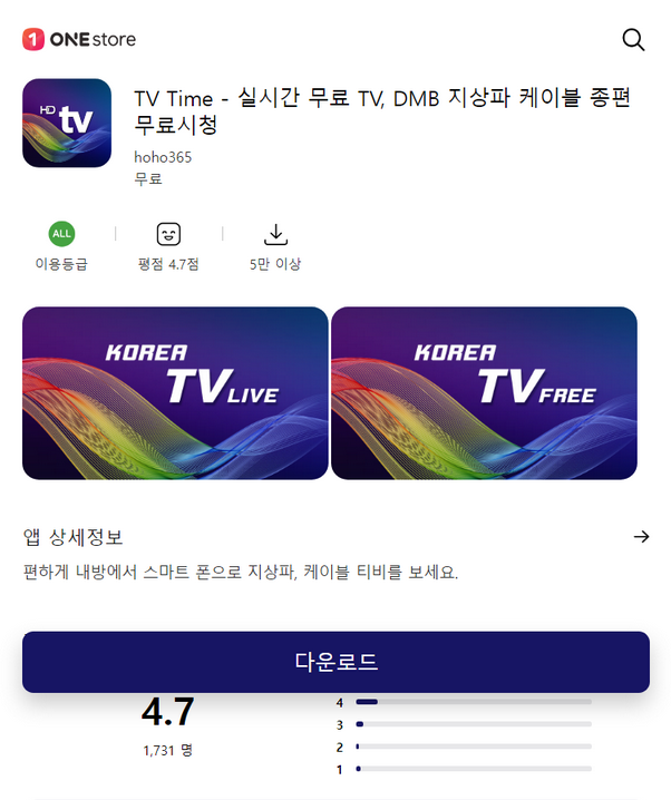 실시간 무료 TV, DMB 지상파 케이블 종편 무료시청, 티비타임 - The.LiveTVing.com