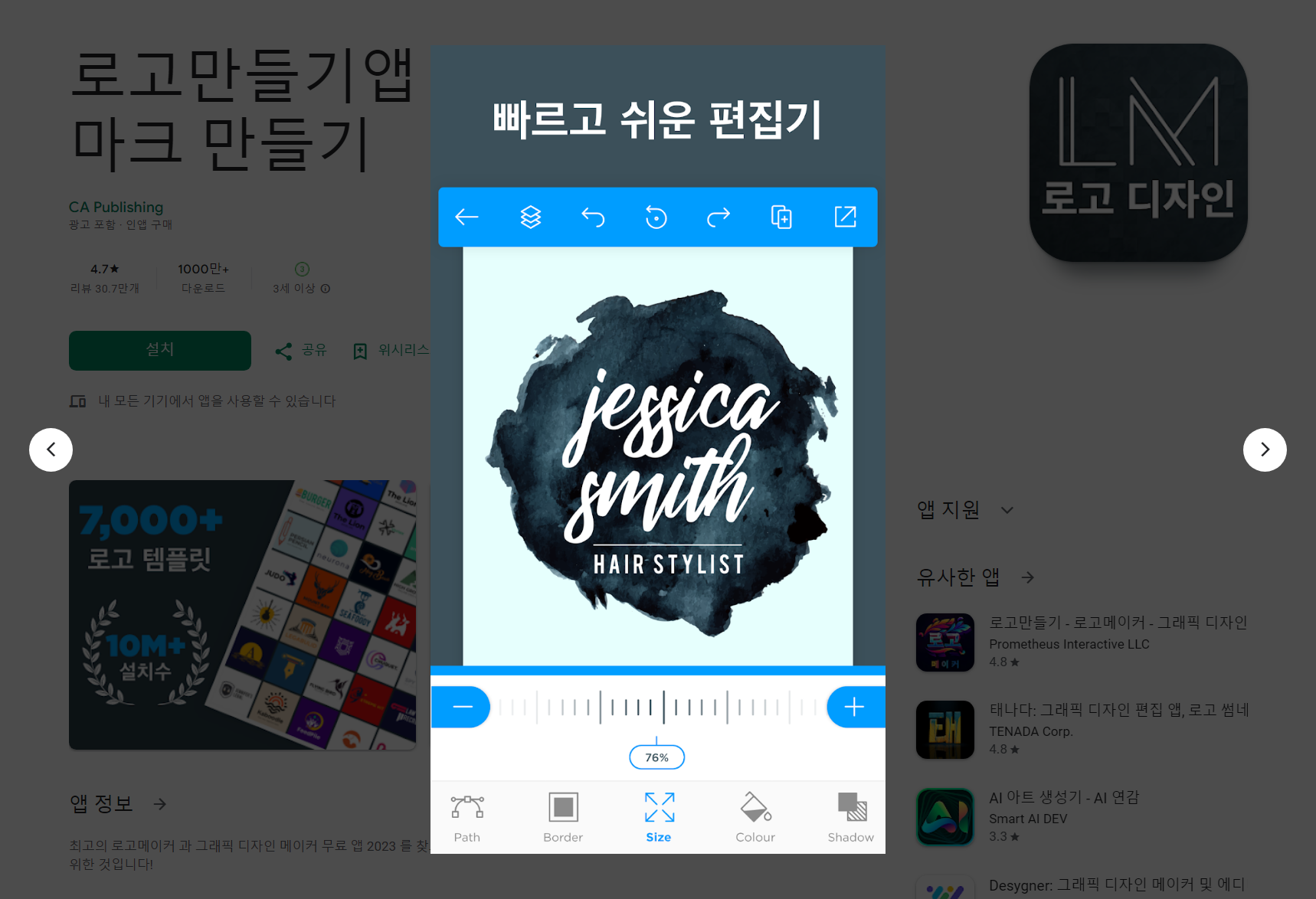 로고만들기앱, 로고제작과 마크 만들기 - The.LiveTVing.com