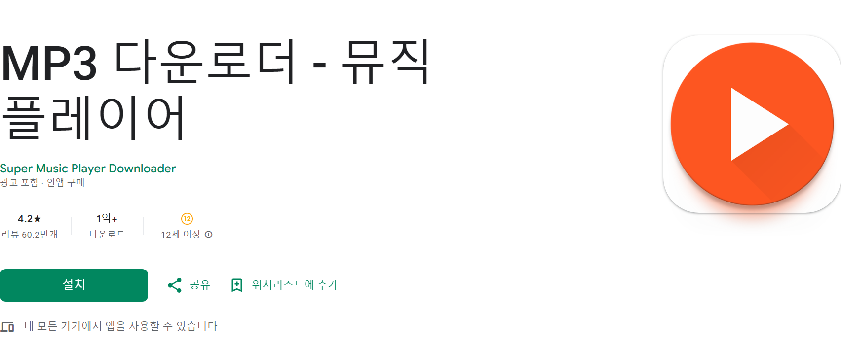 무료 노래 다운로드 어플 추천, MP3 다운로더 - 뮤직 플레이어 - The.LiveTVing.com